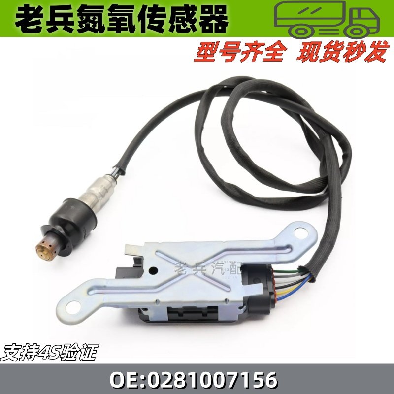 国六神助攻！0281007156氮氧传感器深度测评🔥重汽豪沃车主闭眼冲？-汽车传感器-淘宝好物网
