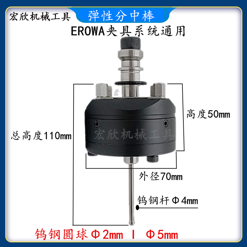 EROWA分中棒ER-008638球头传感器D5，高效加工的秘密武器🔍-电火花-淘宝好物网