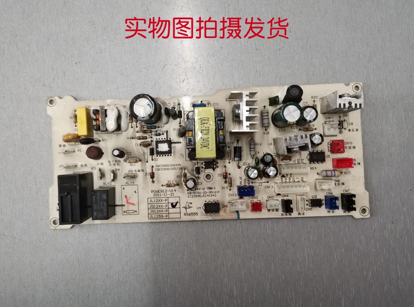 Midea water dispenser power board KB-5150 ZD-95 (G)F JD12XX-P POWER12-V14