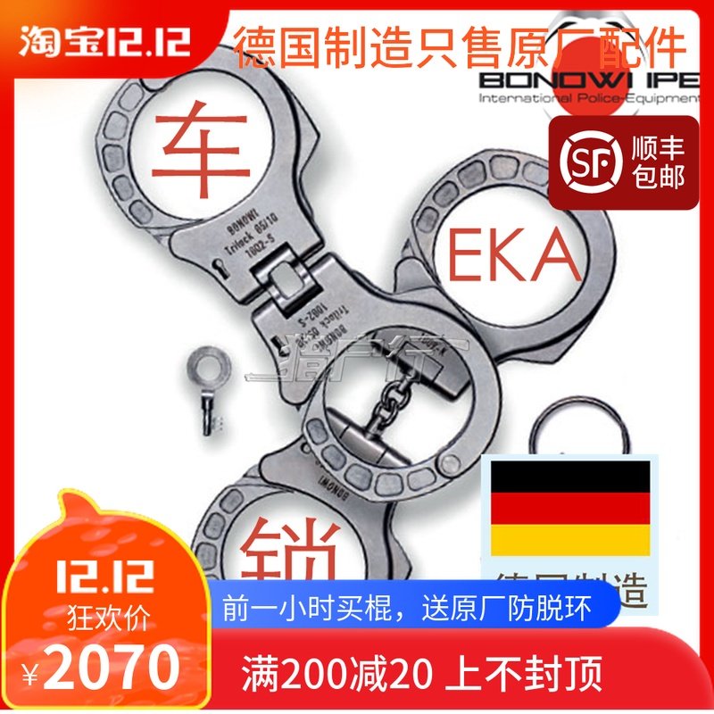 German Bonowi Trilock handcuffs shape bicycle lock and key eka bondage ...