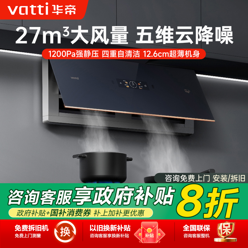 🔥 Vatti x7 slim range hood & gas stove 3-piece set: give your kitchen a ...
