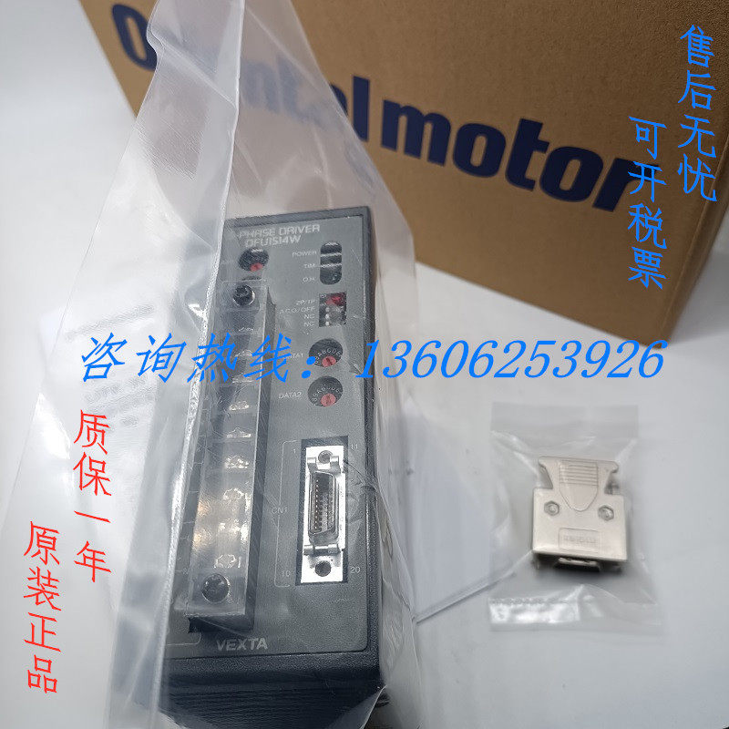 VEXTA驅動器ARLD07A/12A/16A/16D-CCC ARLD12A/16A-C AZD-C/A/CD