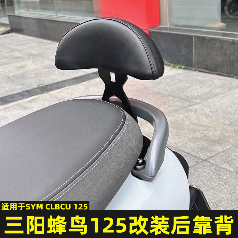 Sym clbcu125 modified upgrade! exclusive lumbar support & backrest for ...