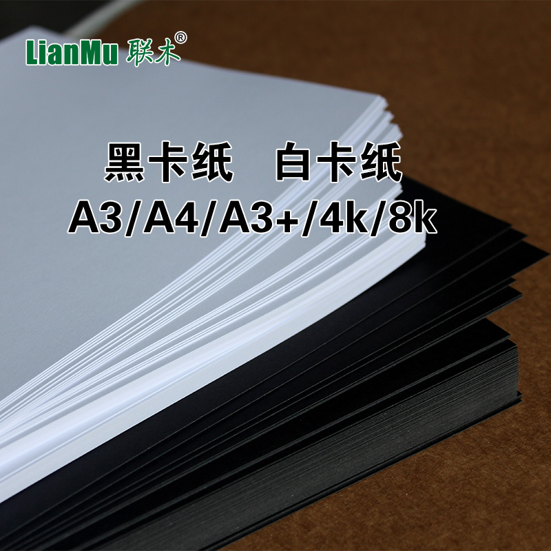[USD 12.47] White Card Paper Black Card Paper A3 A3 4k 8k Handmade Hard Card Hand Drawing Card ...