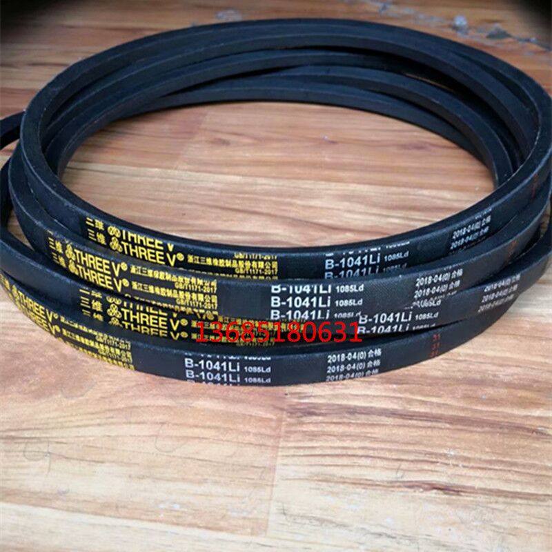 V-belt for dough mixer B1150 B1245 B1250 B1295 B1300 B1321 B1321 B1321