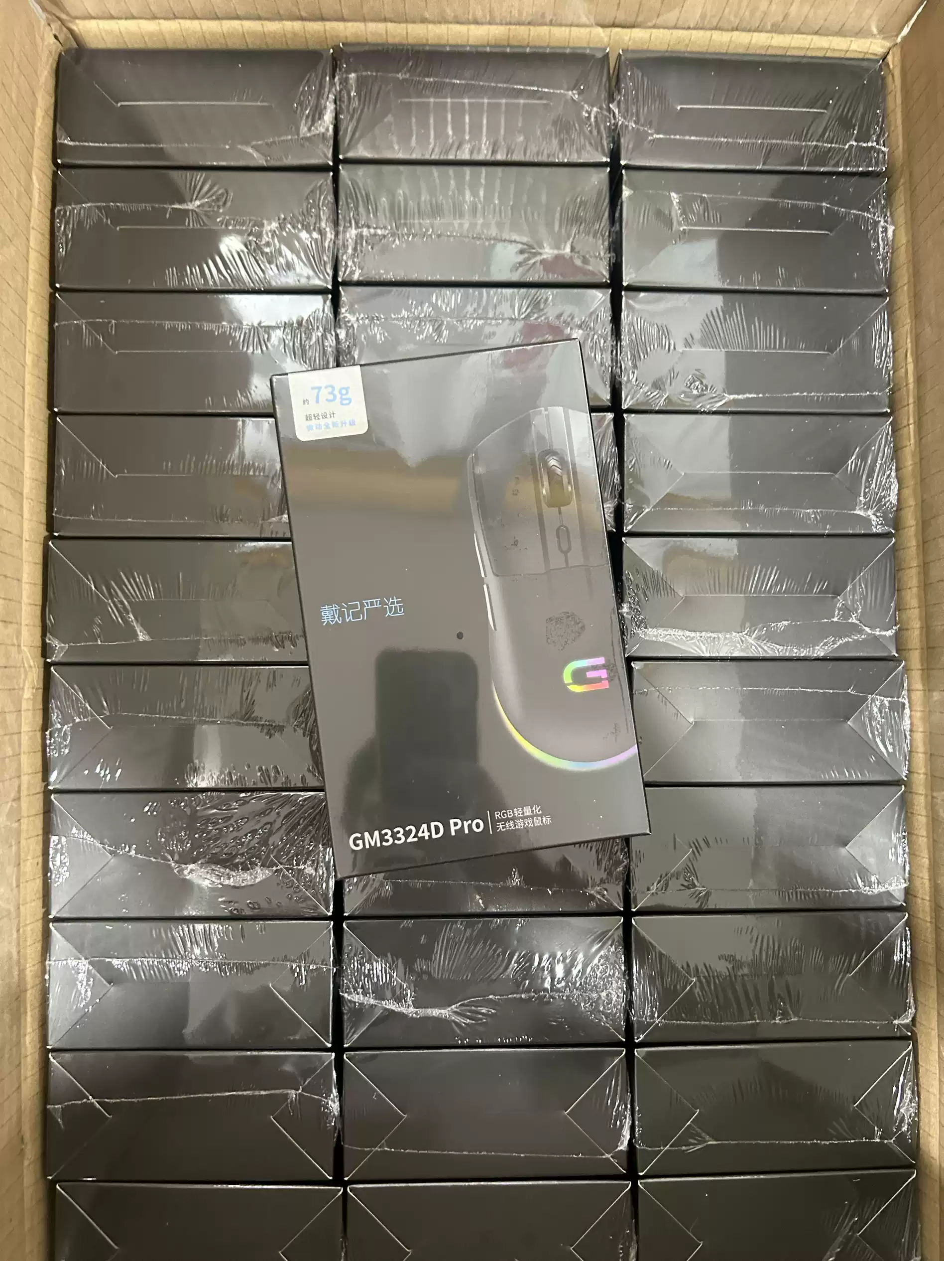 戴记严选GM3323D升级款GM3324DPRO无线充电鼠标 游戏通用鼠标