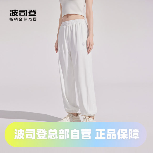 Bosideng summer cool women's sun protection pants casual pants loose ...