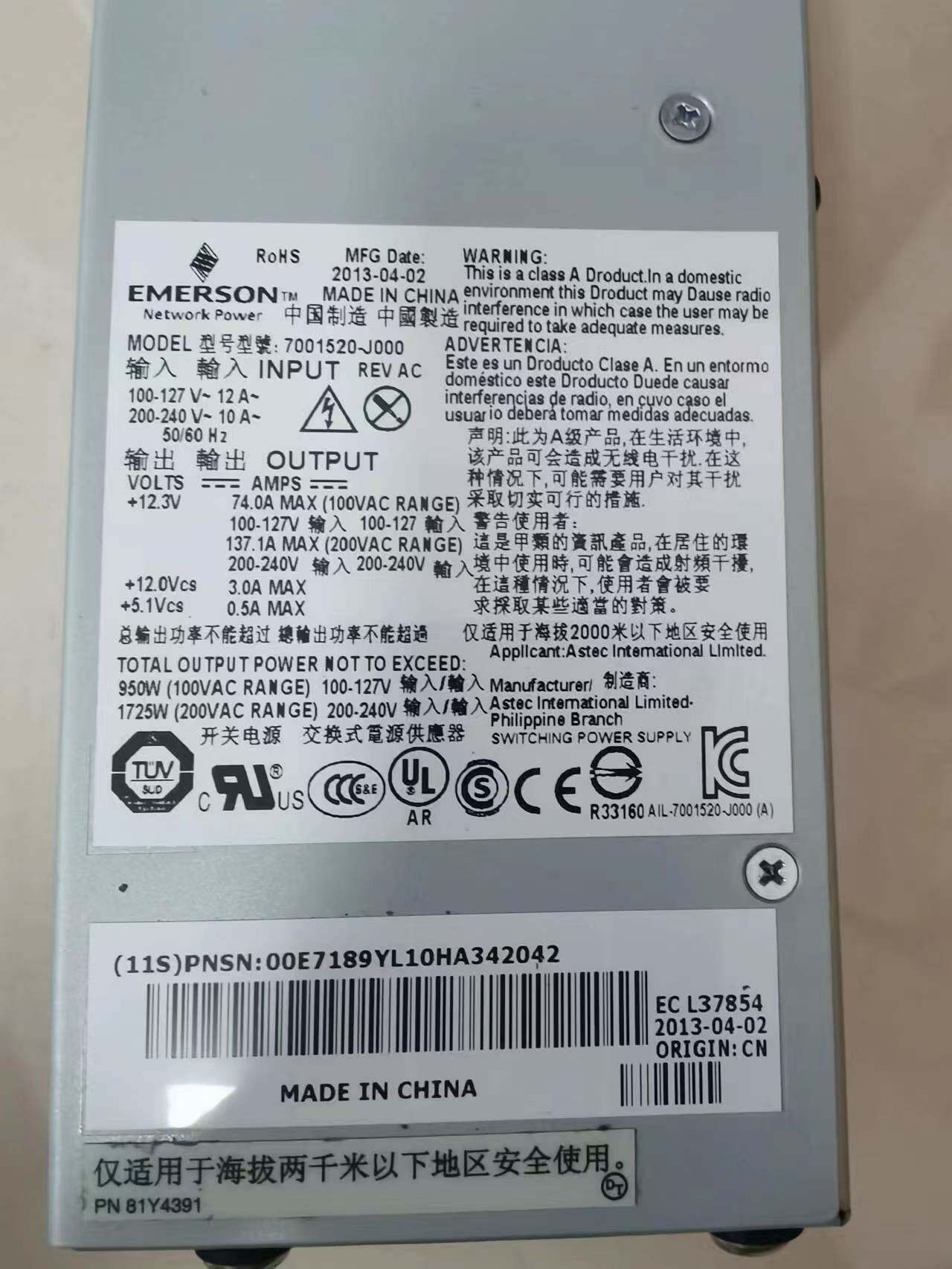 00E7189 IBM 8233-E8B P750小型機電源 1725W 7001520-J000 現貨