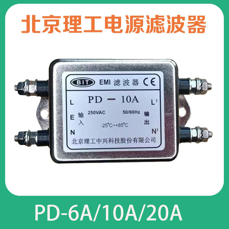 理工PD-10A/20A 交流电源滤波器220V音响抗干扰 净化 螺栓 插片6A-Taobao