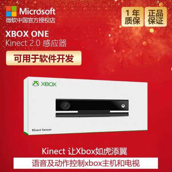 Xbox One Kinect 2.0：体感交互的未来已来-Kinect体感器-淘宝好物网