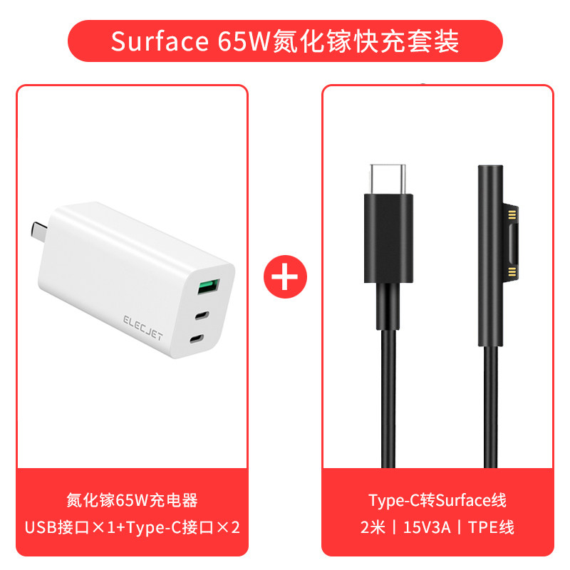 Bộ chuyển đổi Microsoft Surface PD Bộ sạc Máy tính bảng Pro4 Máy tính SurfaceGo2 sang Typec Dây ...