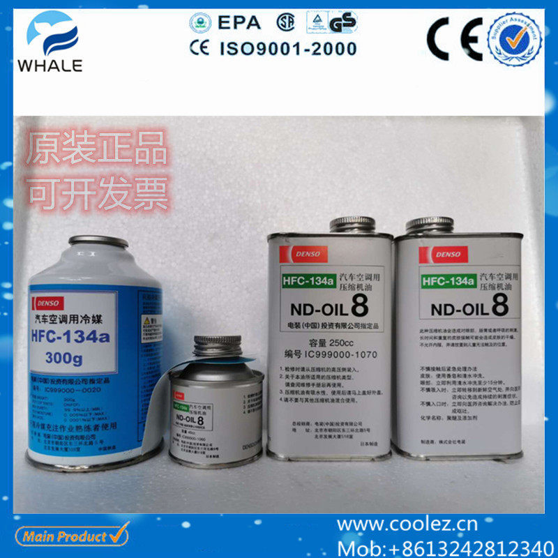 DENSO电装压缩机油ND-OIL12冷冻油R1234YF专用混动车ND-OIL11