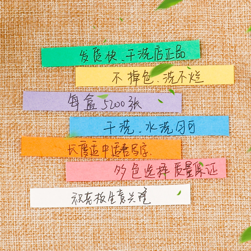 Laundry label paper label cloth laundry label paper dry cleaner shop ...