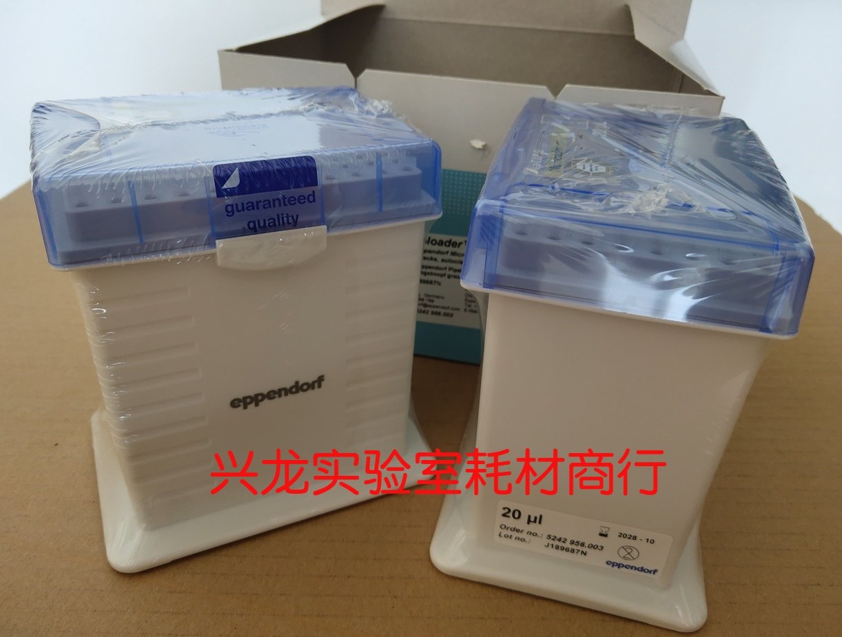 艾本德微量上样针 Eppendorf Microloader 吸头 实验室微量取样工具 20ul点样吸头