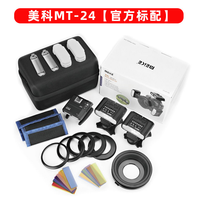 美科MK-MT24N，拍美食拍美甲拍口腔，一灯在手，天下我有？-相机闪光灯-淘宝好物网