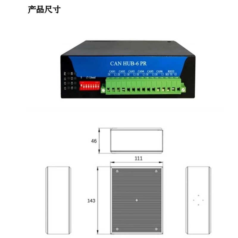 25年必买！6路CAN集线器HUB避坑指南，信号稳定就靠它-集线器-淘宝好物网