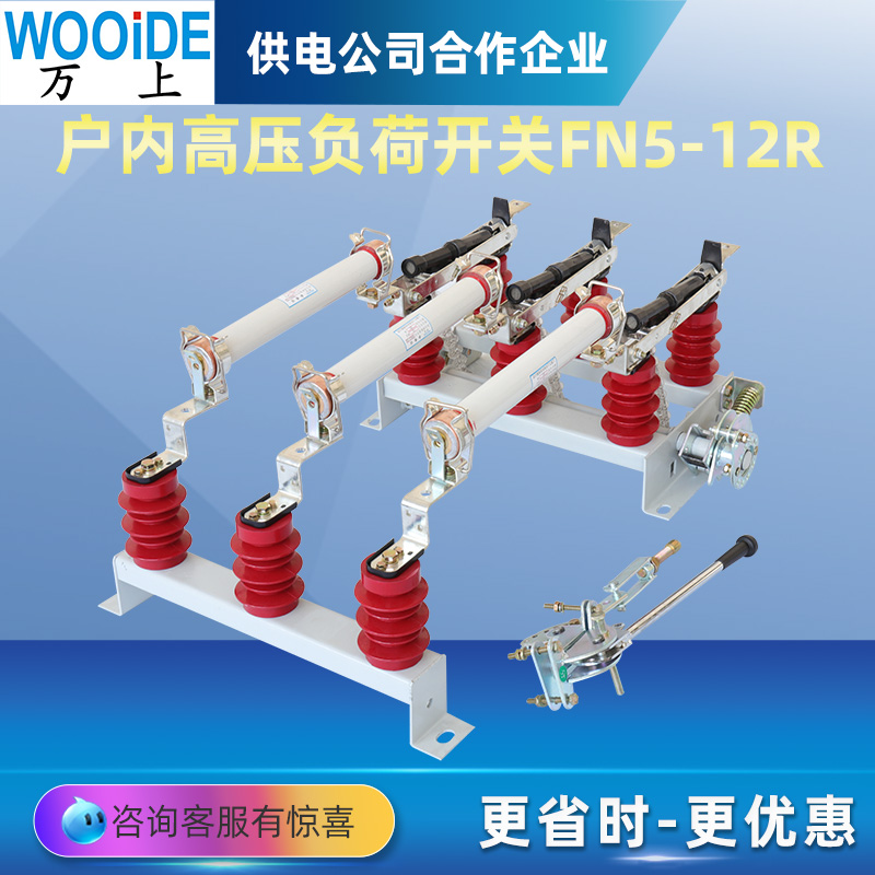 FN5-12 12D/630A & FN5-12R 12RD/1250A：电力设施中的守护者，户内高压负荷开关新选择！⚡️-高压负荷开关-淘宝好物网