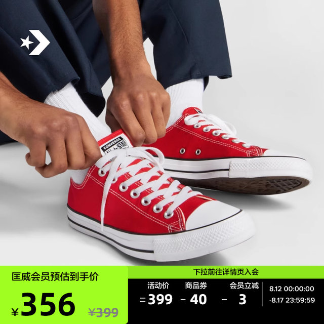 CONVERSE official All Star Chinese Valentine's Maillard low-top canvas shoes red 101007