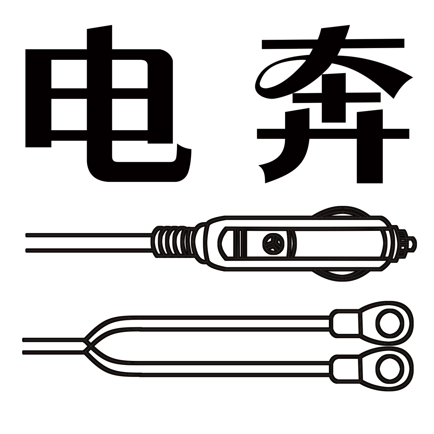 巧妙电器城