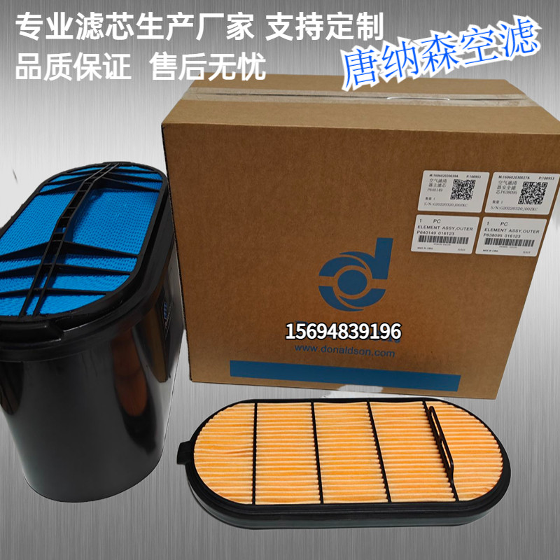 现货P640149空滤，适配新款挖机的秘密武器？💪-滤芯-淘宝好物网