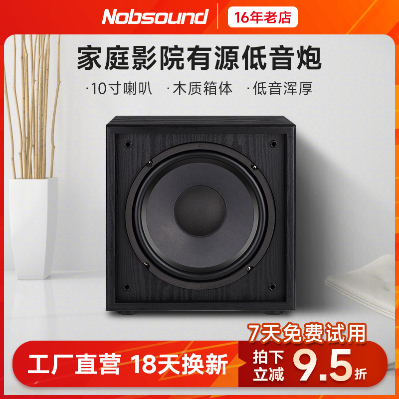 Nobsound sw-100 subwoofer: a real-world review | 8/10 | a cinematic ...
