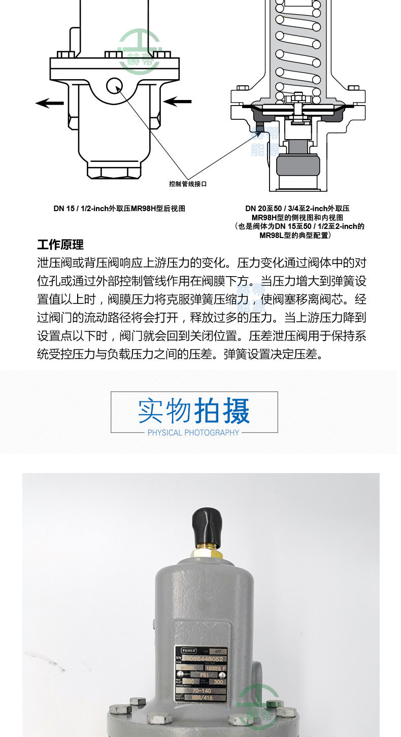 MR98H泄压阀LOC477调压阀S/N R058448052放散阀美国fisher背压阀-阿里巴巴