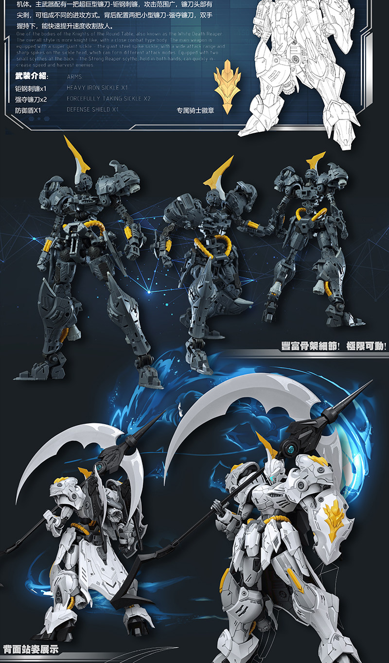 SNAA HG 1/144 IRON SICKLE KAY MODEL KIT