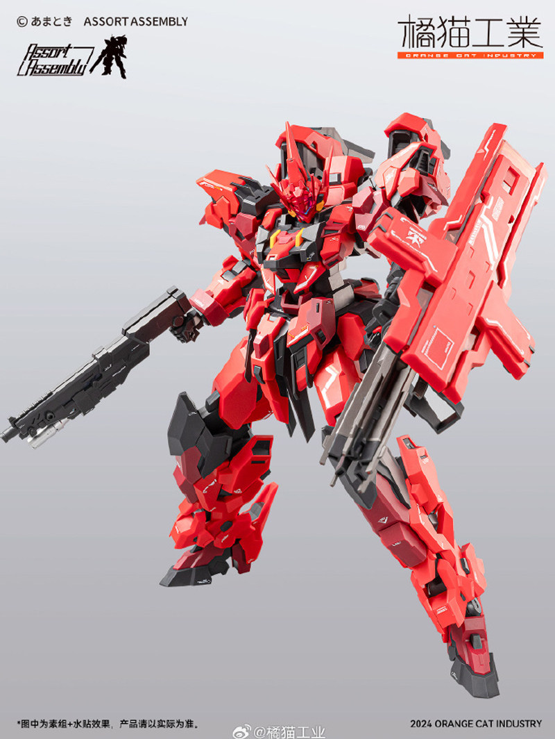 Orange Cat GS/EA ESTAILEV Exceed Ver Model Kit