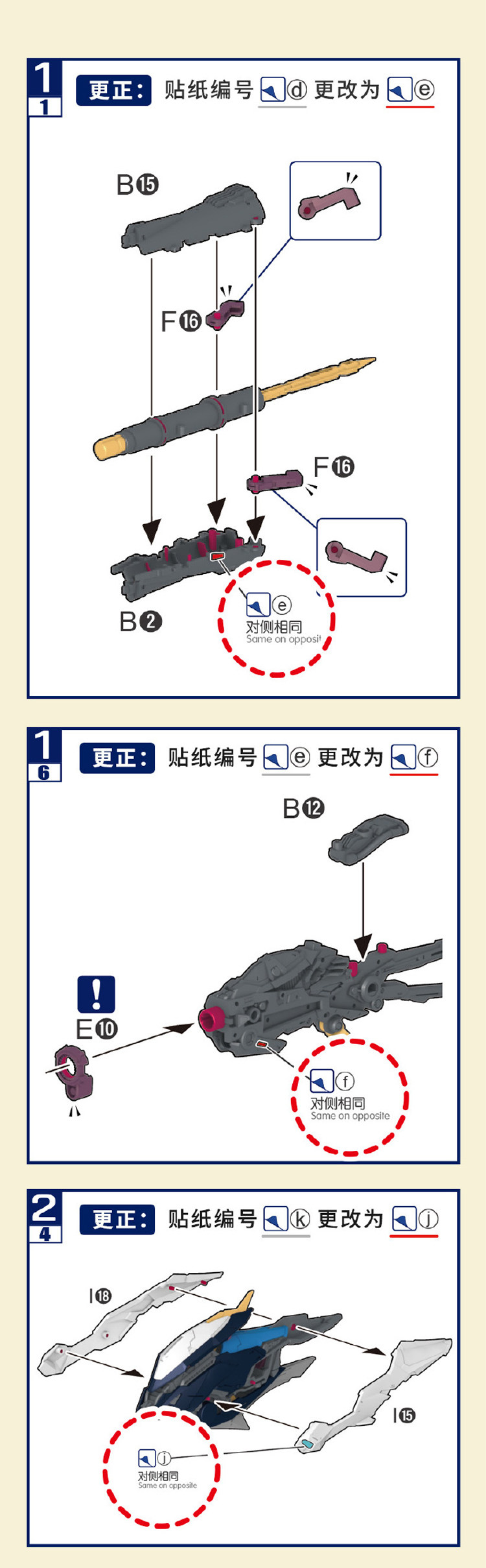 IN ERA SNNA AURORA ROBOT PMD GUNDAM CENTRALMODEL KIT