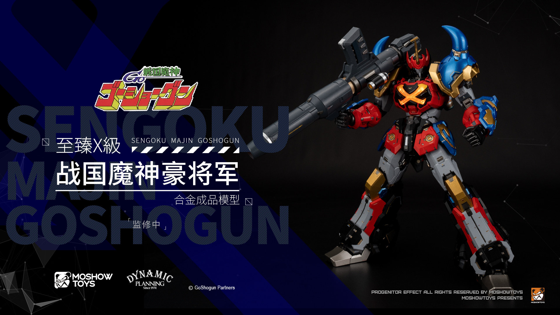 MOSHOW SENGOKUMANJIN GOSHOGUN MODEL FIGURE