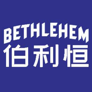 伯利恒体育