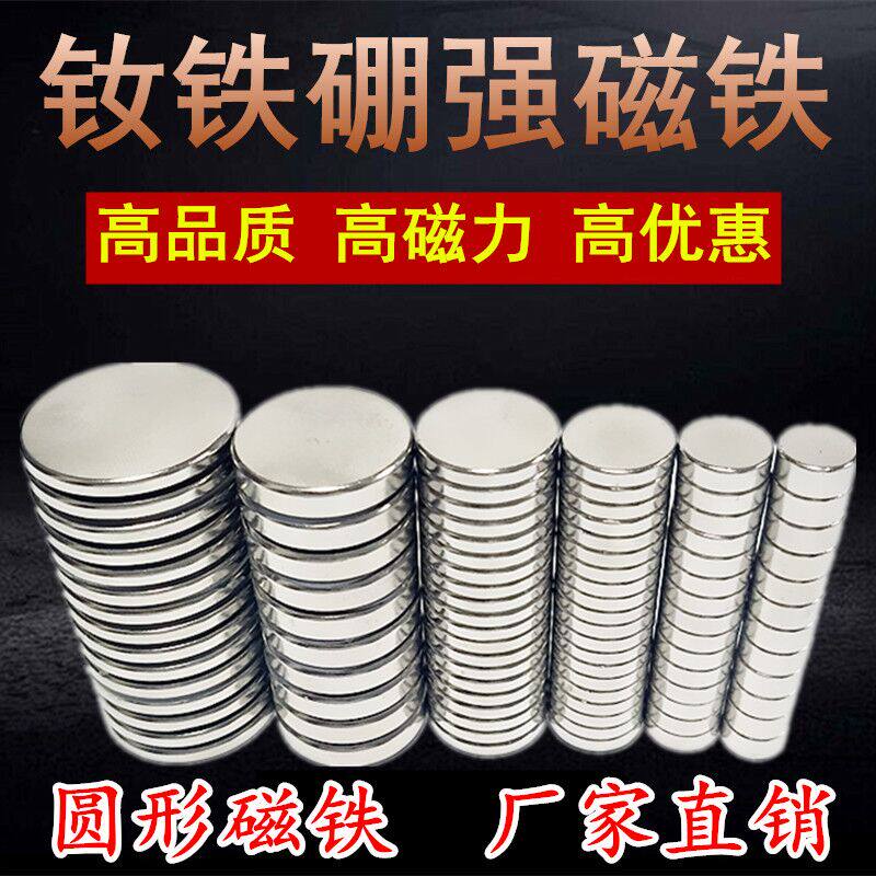 [USD 6.64] Neodymium boron strong magnet-shaped magnet high-strength ...