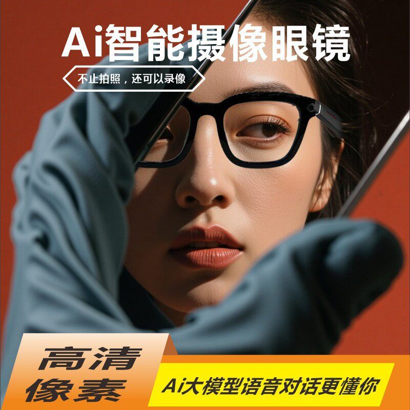 Take video glasses first-person perspective recognition anti-shake ...