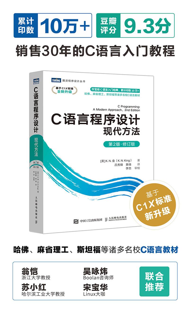 求2书：C语言程序设计 现代方法 第2版修订版和习题解答（矢量版） - 吾爱破解 - 52pojie.cn