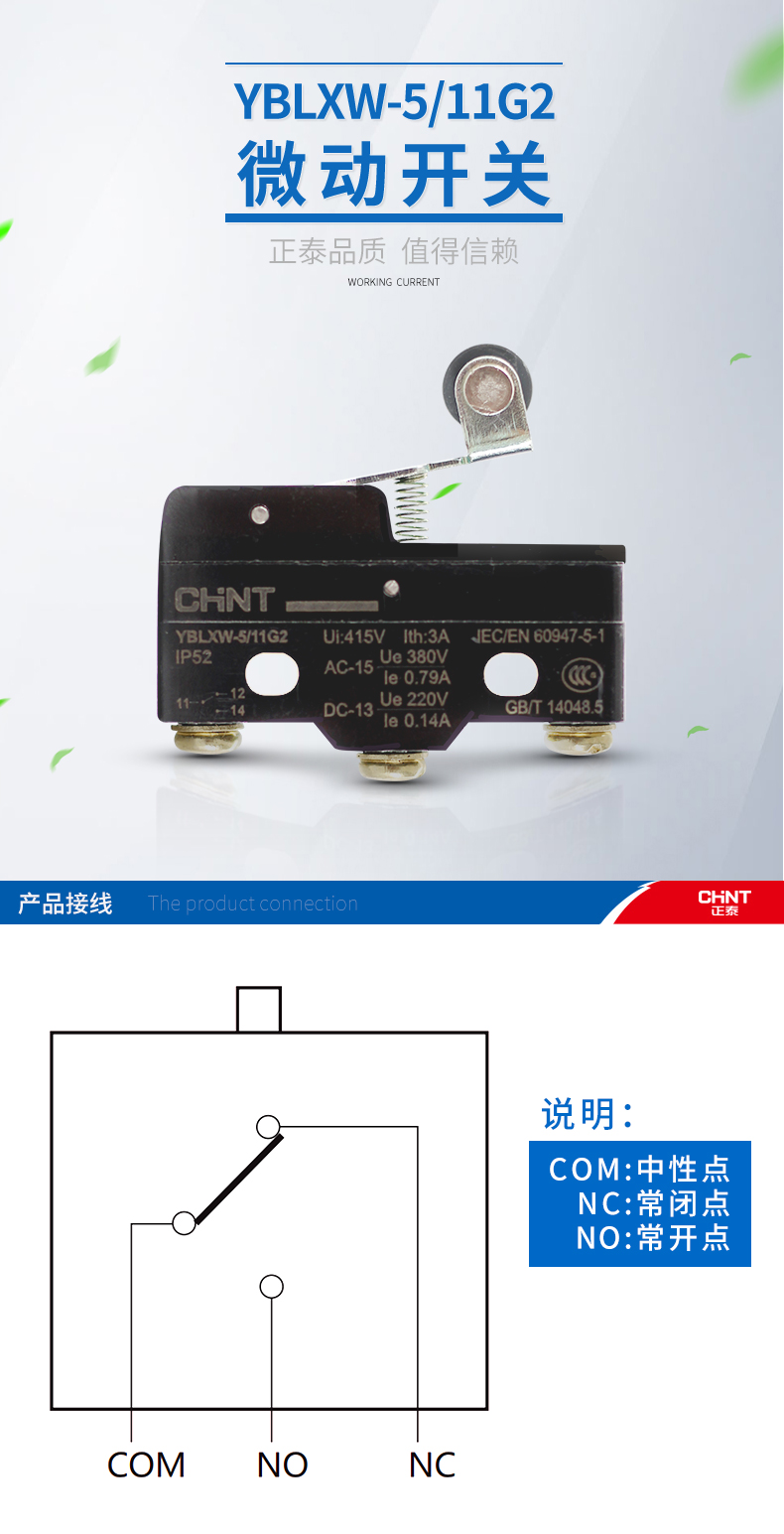 正泰微动开关行程开关 YBLXW-5/11G2 限位开关自复位限位G1 CL N1-阿里巴巴