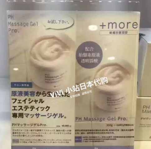 Bb laboratories PH MASSAGE胎盘按摩膏300g，祛黑头缩毛孔的秘密武器？-面部按摩霜-淘宝好物网