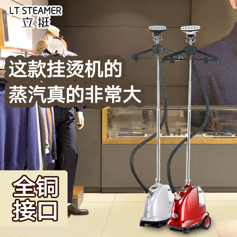 [USD 266.16] Stand up and hang the iron steam iron iron machine ...