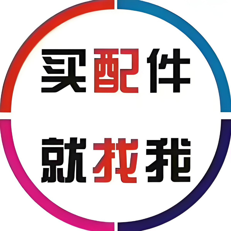 广州至友汽车配件
