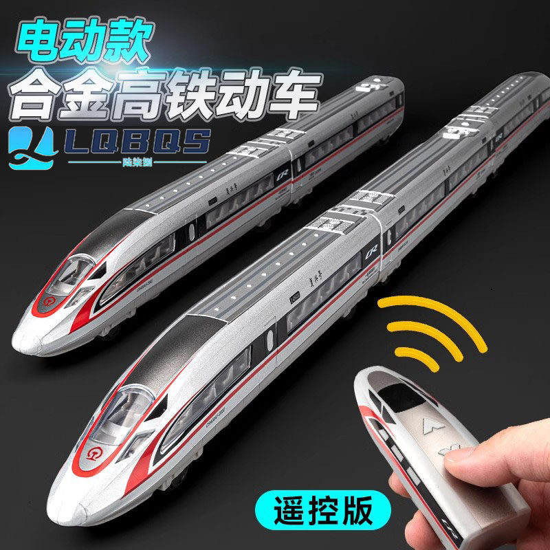 German high-speed rail toy remote control alloy fuxing, the dream ...