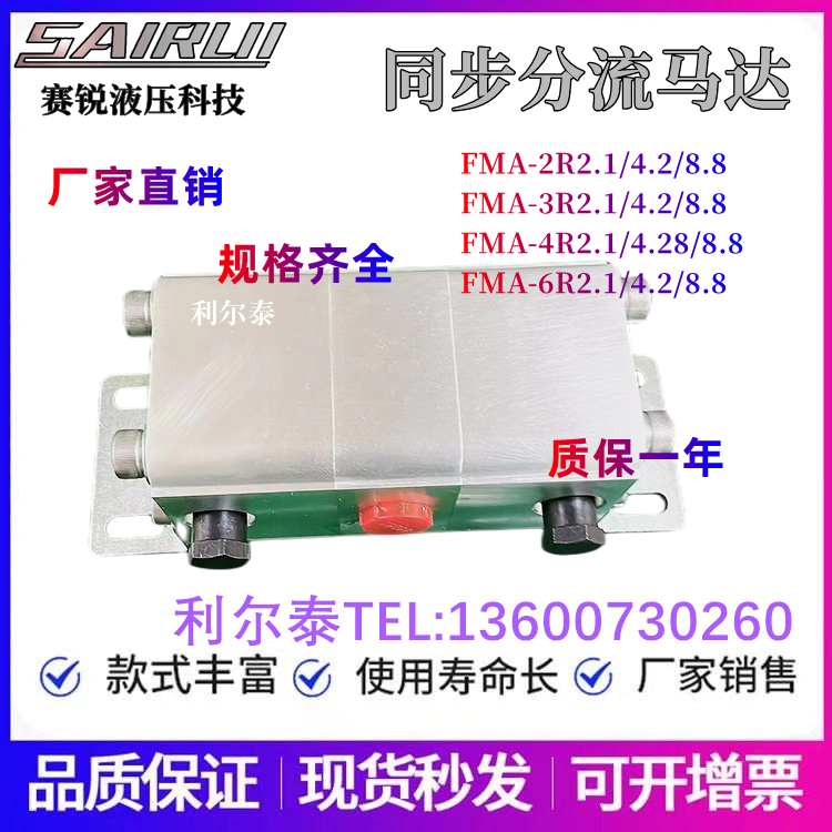 SAIRUI同步马达FMA-2R2.1 2R4.2 2R8.8赛锐FMA-4R4.2/DR8.8/6R2.1：工业界的“小钢炮”！性能炸裂实测 ...