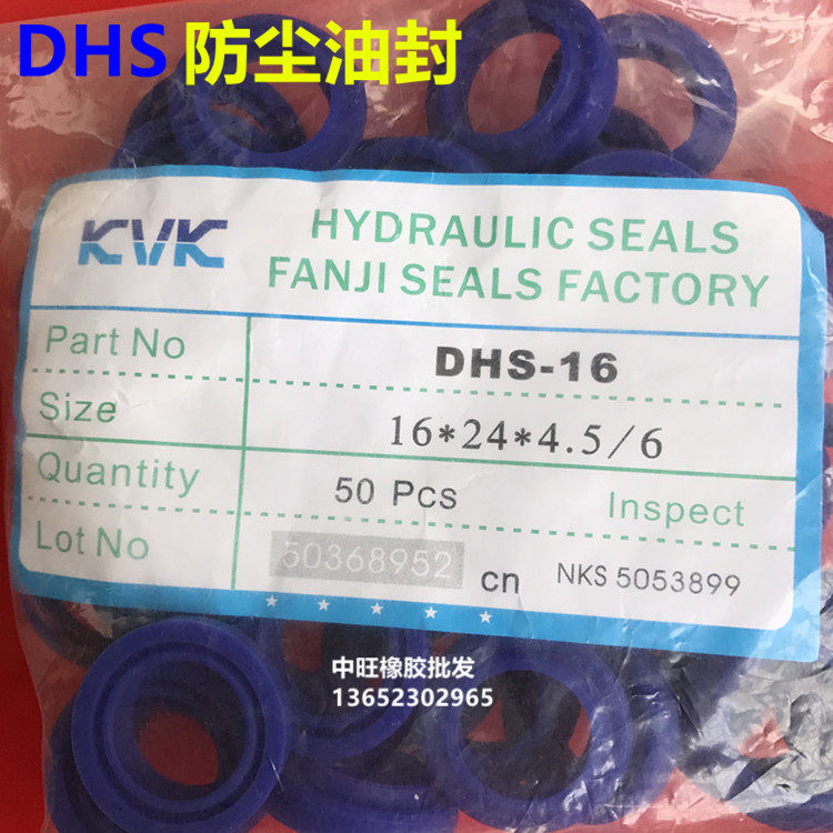 KVK dustproof oil seal seal DHS-30 31 5 32 35 35 5 36 38 39 40 45 50 53