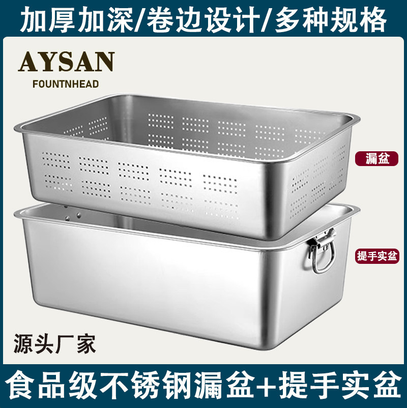 Food-grade stainless steel square basin with perforated drain basket ...
