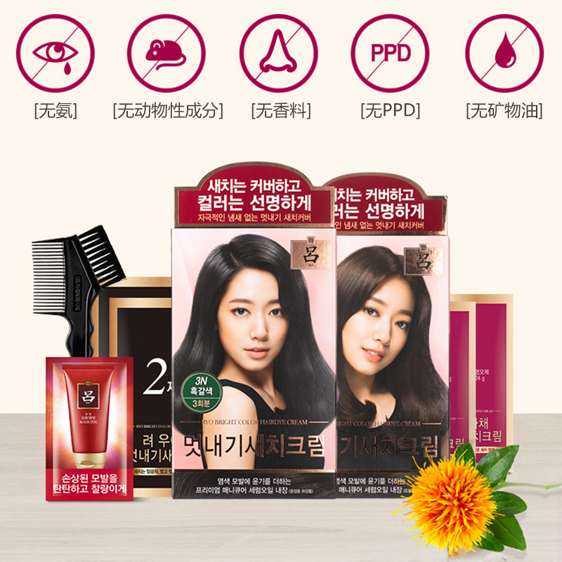 [USD 18.17] Korean authentic RYO Lulu color hair dye Plant essence pure ...