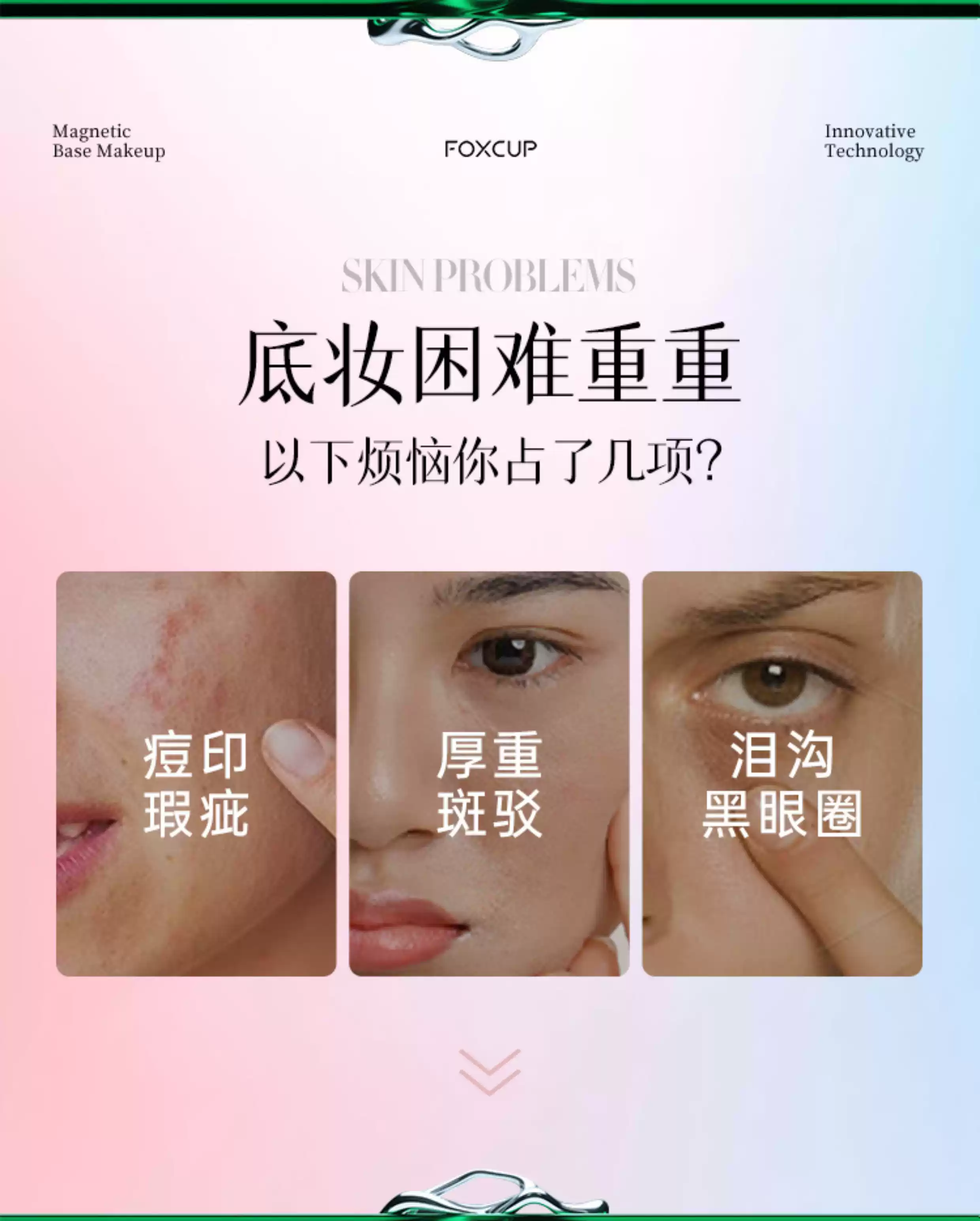 FOXCUP透润无瑕粉底液持妆遮瑕适合所有肤质不脱妆