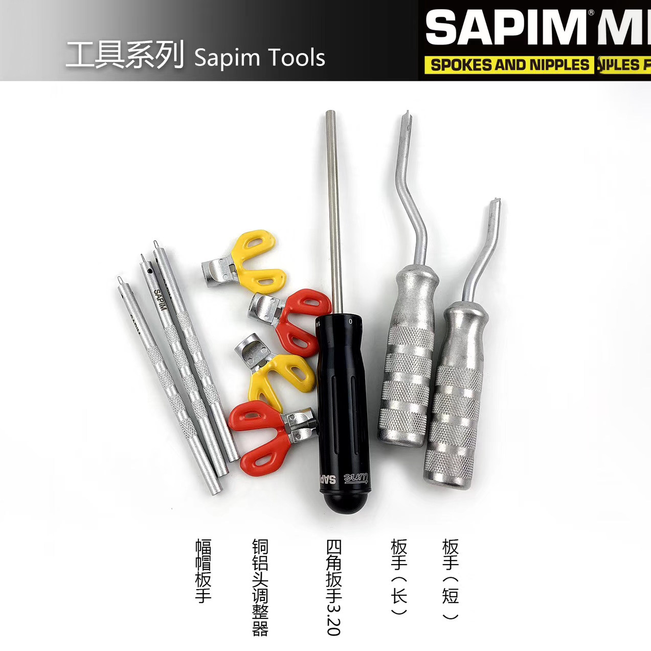 Buy SAPIM tool Spokes Hat tool ring tool spokes hat wrench adjustment ...