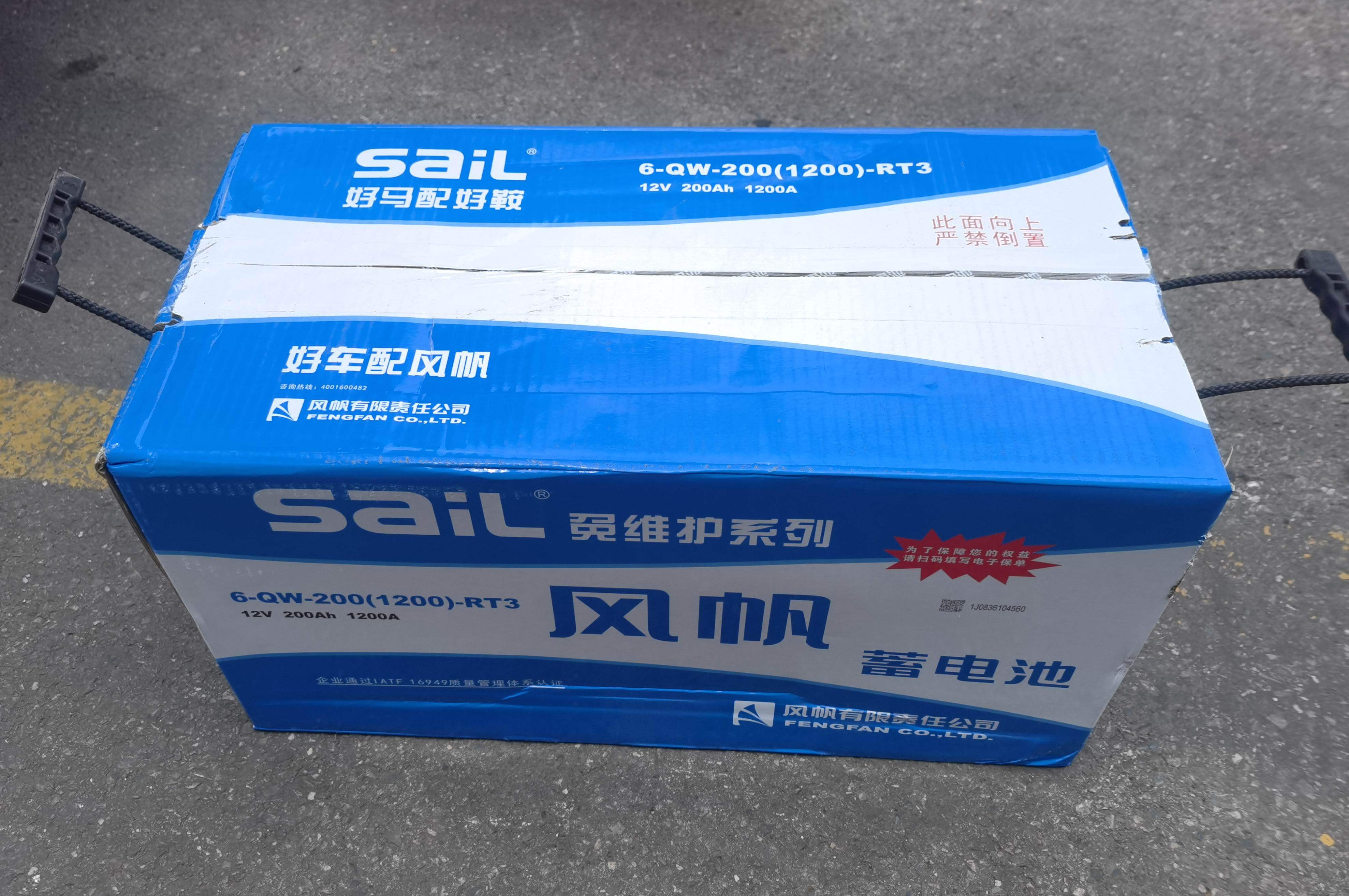 Sail battery 6-QW-200RT3 maintenance-free 12V200AH ship starting ...