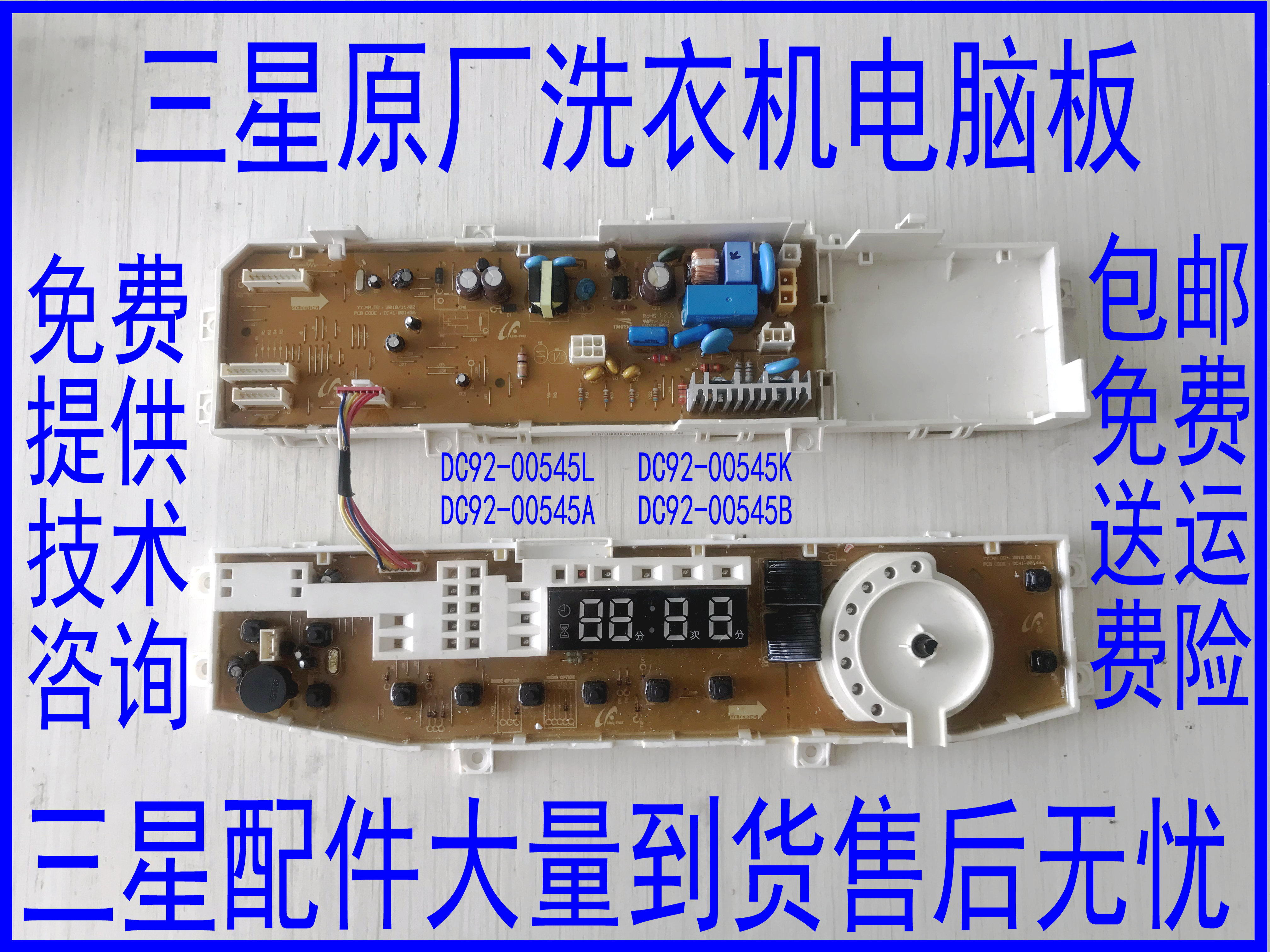 三星洗衣机电脑板 XQB70-C99/XSC XQB80-C99/XSC DC92-00545L K-Taobao