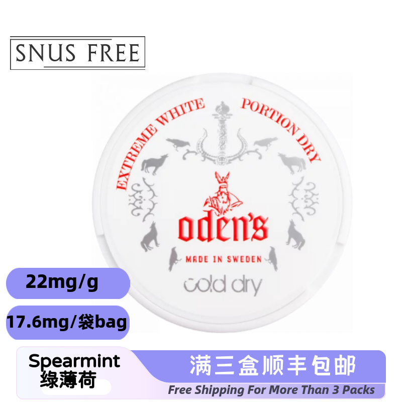 瑞典进口绿薄荷Snus，让你一口上瘾！Oden's Extreme Cold Dry White 16g测评-卷烟器-淘宝好物网