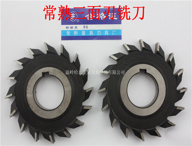 常熟直齿三面刃铣刀，工业加工新利器？🔥全面测评-三面刃铣刀-淘宝好物网