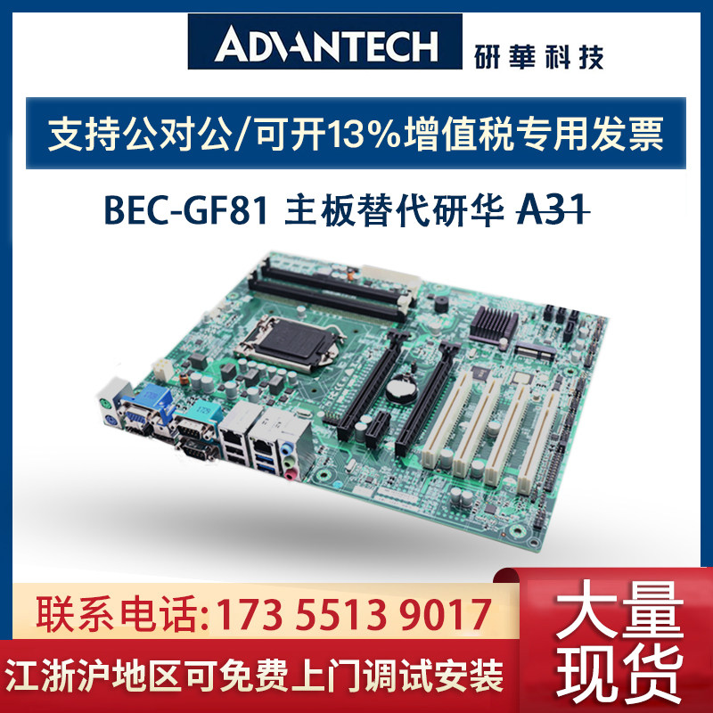 🚀揭秘工业级神器！EBC-GF81 H81芯片主板，研华SIMB-A31的最佳替代品🌟-主板-淘宝好物网